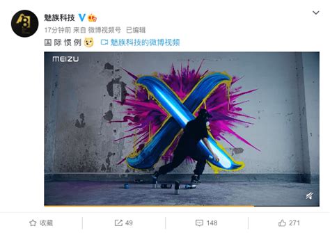 魅族科技发文官宣“明天见” 网友：魅族18x系列来了？产品