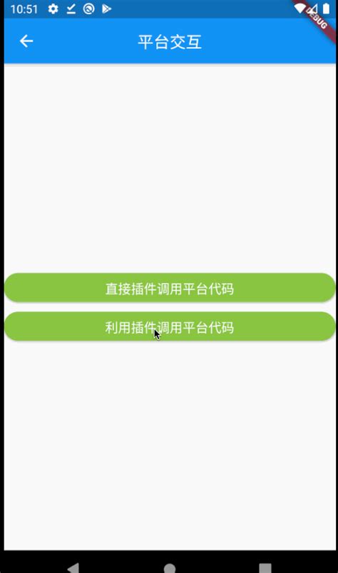 Flutter入门进阶之旅（二十）flutter插件开发 鸿蒙开发者社区 51ctocom