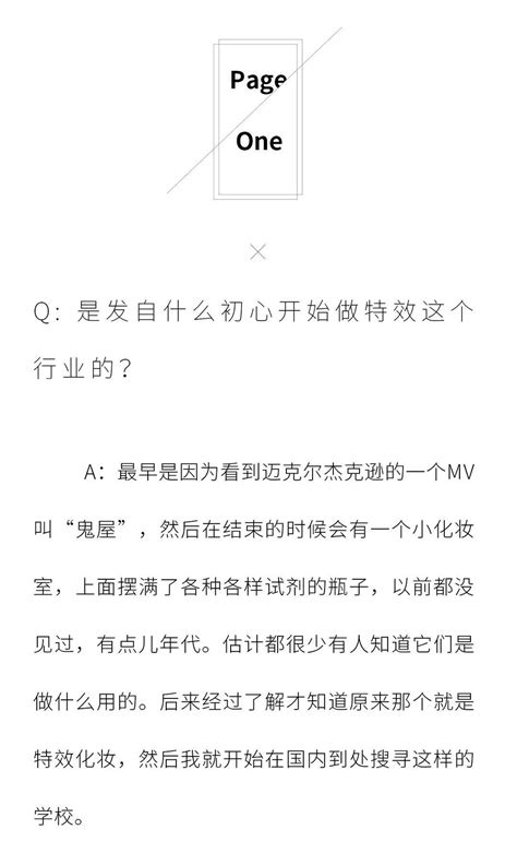 刘吉谈特效｜特效化妆，一个被隐藏的 小众行业”影视工业网 幕后英雄app