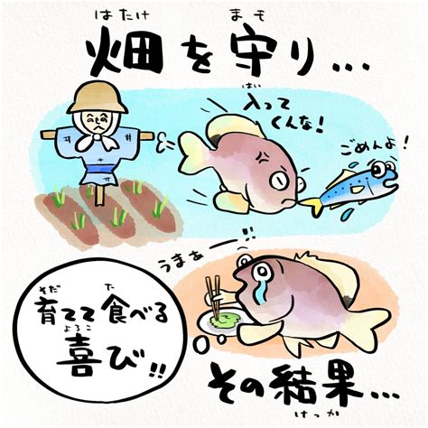 めんたい重って行ったことある さかなのおにいさん かわちゃんの漫画