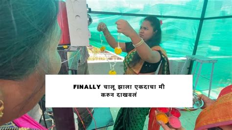 Finally चालू झाल एकदाचं🤫काय आहे ते नक्की पाहा तुम्हीlaghuudhyog