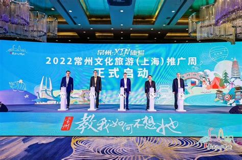 向上海游客“走心”推荐！常州推出特惠政策，邀客常来走走