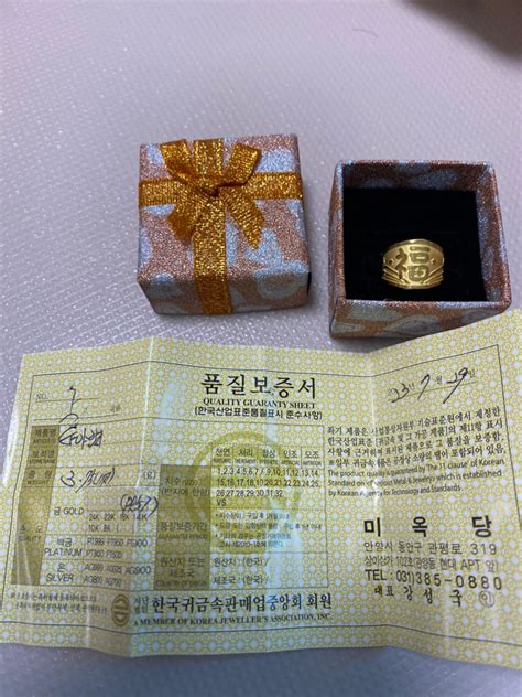 돌반지 한돈 24k 의왕 고천 당근 중고거래