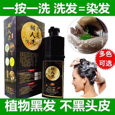 正品植物染发剂膏一支黑一洗彩天然一洗黑洗发水纯自然黑色遮白发虎窝淘
