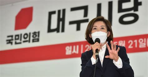 나경원 패스트트랙 충돌 재판 불출석당대표 선거