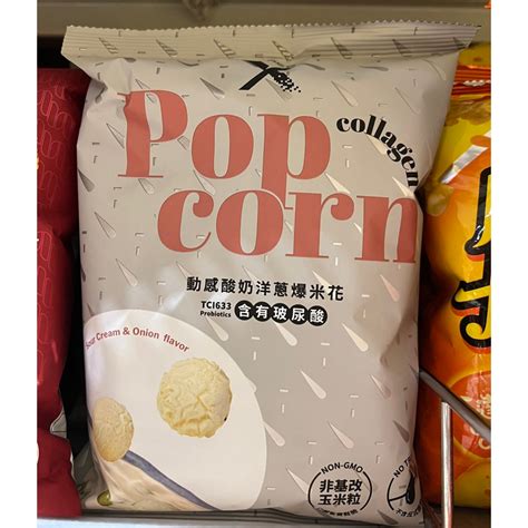 Super X動感酸奶洋蔥爆米花銷魂川味花椒（微辣）主廚玉米濃湯熱情巧克力50公克包 蝦皮購物