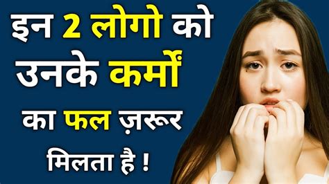 Kya Breakup Ke Baad Ex Partner Ko Unke Karmo Ka Phal Milta Hai Youtube