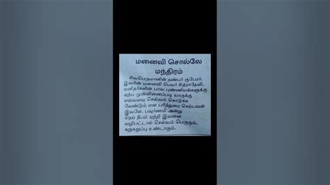 சிவபெருமானின் நண்பர் Devotionalstories Youtube