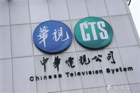 華視登52台首日收視率慘墊底 媒體人酸ncc：完全不懂新聞媒體 風傳媒 Line Today