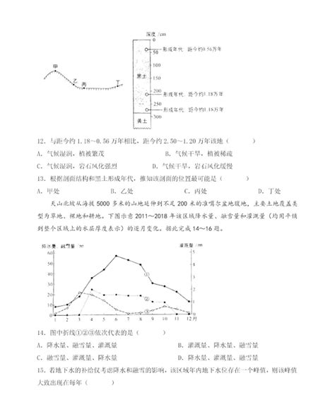 新高考2024九省联考江西地理试卷及答案解析4221学习网