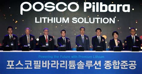 포스코홀딩스 수산화리튬 생산공장 준공 전기차 100만대 규모