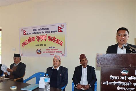 आज मिति २०७९।१०।२९ गते वडा नं ५ चरचरेमा सार्वजनिक सुनुवाई कार्यक्रम