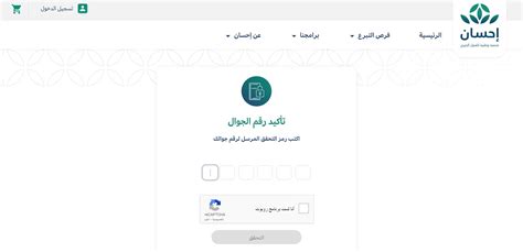2024 تطبيق احسان دليلك الشامل لإستخدام منصة العمل الخيري بالسعودية