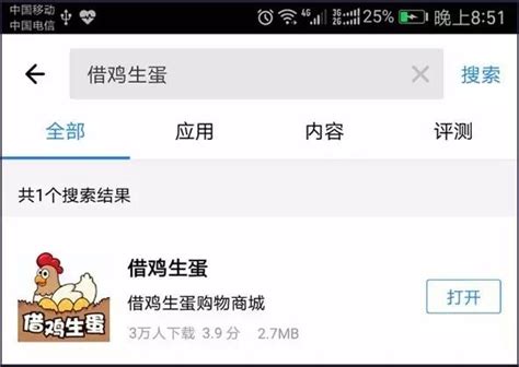 借鸡生蛋 是一款有种，有料，有趣的app。 知乎