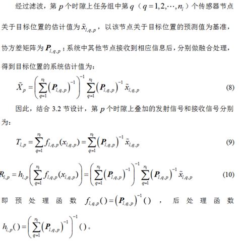 空中计算在指挥控制数据链中的应用 csdn博客