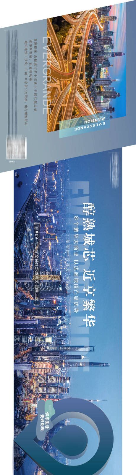 地产城芯户外海报psd广告设计素材海报模板免费下载 享设计