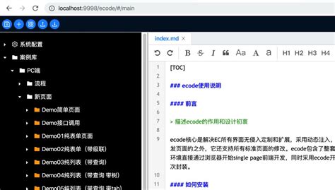 泛微协同办公e Cology90的ecode二次开发实例说明泛微畅谈泛微oa华南官网：泛微协同办公oa系统，提供专业的oa软件解决方案