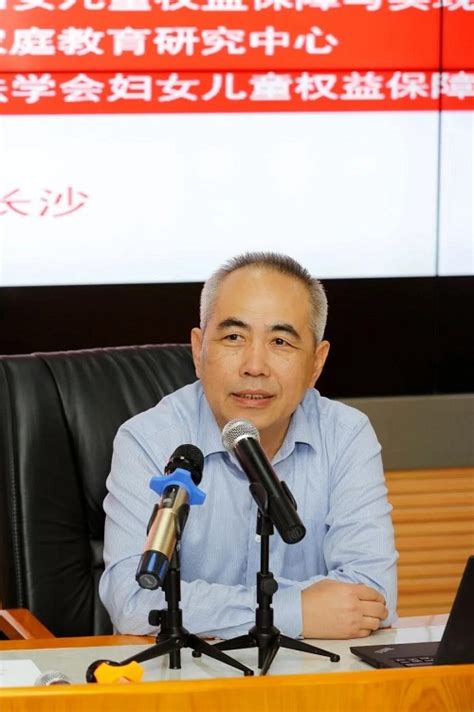 聚焦 第三届湖南省婚姻家事法律论坛在湖大法学院举行 湖南大学法学院