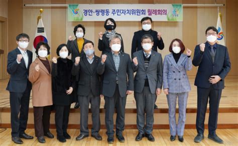 광주시 경안·쌍령동 주민자치위원회 위원 신규 위촉