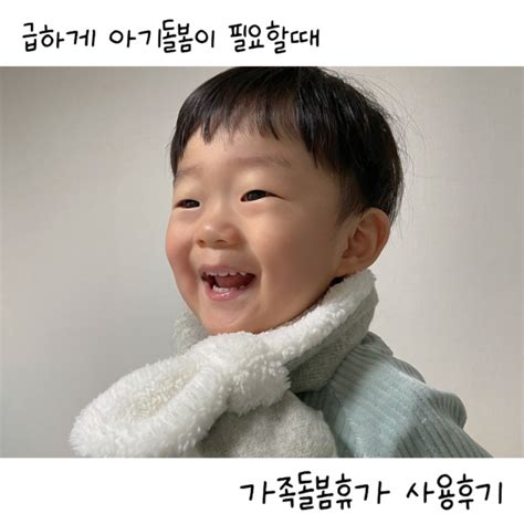가족돌봄휴가 신청 코로나 지원금 확인서 아이돌봄휴가 사용후기 네이버 블로그