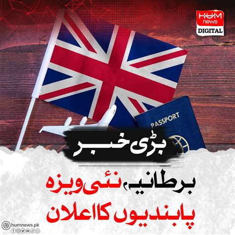 برطانیہ کی نئی ویزہ پالیسی، بین الاقوامی طلبہ پر پابندیاں عائد کرنیکا