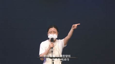 죄짐 맡은 우리 구주 죄에서 자유를 Youtube