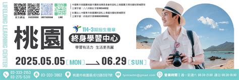 桃園市南平運動中心 寒假冬令營下週一1210準備報名囉！ 冬令營分為兩個梯次 121 125（上課共計5堂） 128 201