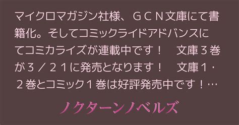 【書籍化・コミカライズ】爆乳たちに追放されたが戻れと言われても、もう遅戻りましゅぅぅ！ 第9話 仲間のためならおっぱい誘惑なんて無駄