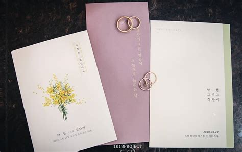 1018 Project 마냥 웃을수만없는 청첩장3장 3번의 예식날짜 그래도 누구보다 행복하셨죠♥