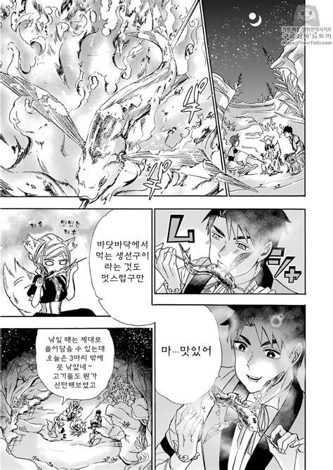 환상 구루메 20화 뉴토끼 웹툰 미리보기