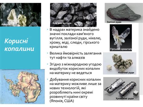Презентація Природа Антарктиди