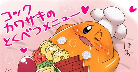 ネッ広 コックカワサキマイクロビキニ部入部以前の絵 つめあわせ 内田ckmb部のイラスト Pixiv