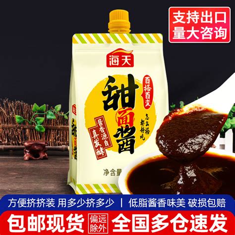 包邮海天甜面酱450g挤压装家用老北京炸酱面烤鸭甜酱调味整箱批发 阿里巴巴