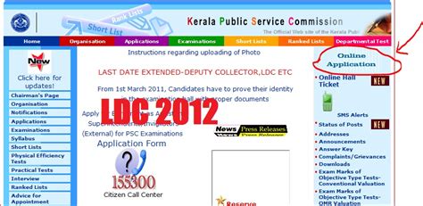 Kerala PSC LDC 2012 Short List And Rank List For Various Department Are