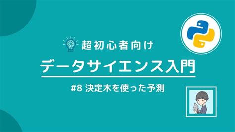 【pygame超入門】50分でゲーム開発（python）の基礎をマスター Pythonちゃん