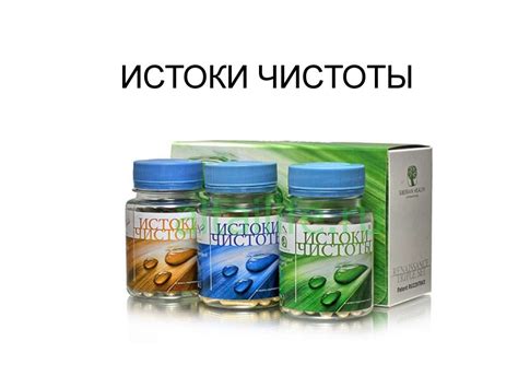 Истоки чистоты - презентация онлайн