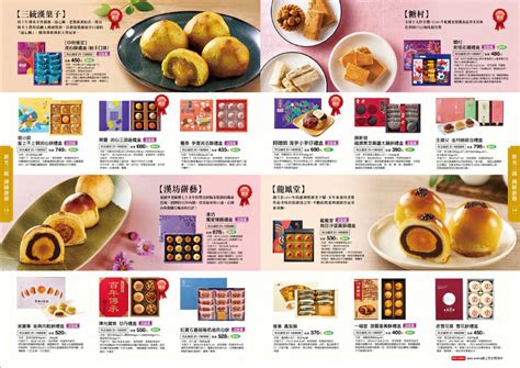 新光三越《台北天母店》dm 中秋節嚴選禮品專刊【202191 止】》台灣優惠券大全》省錢大作戰》