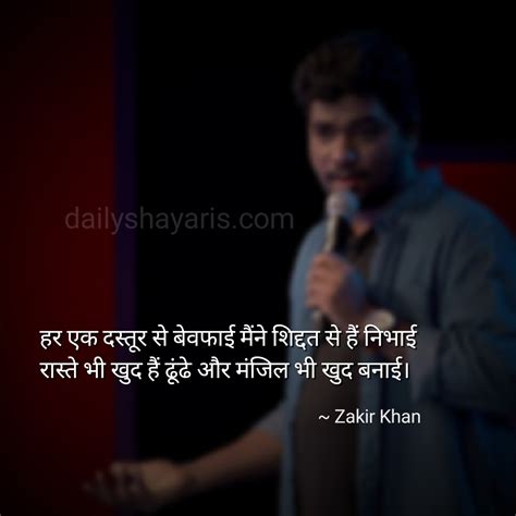 Zakir Khan Shayari In Hindi Cronoset