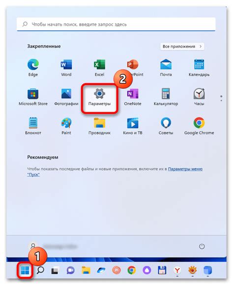 Не отображается языковая панель в Виндовс 11