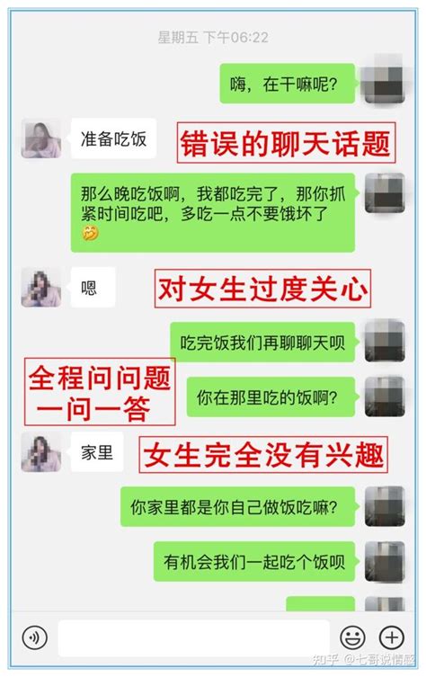 不会和相亲女生聊天教你一套简单聊天模式（内向的人相亲一定要仔细看完） 知乎