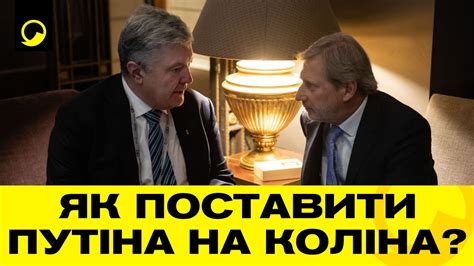 Порошенко у Мюнхені ⚡️ Про що говорили на безпековій конференції Youtube