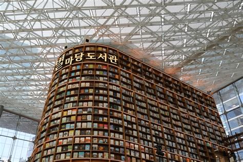 서울 가볼만한곳 코엑스 별마당도서관 겨울 실내 여행 코스 네이버 블로그