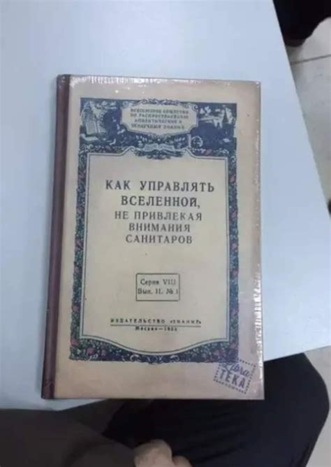 Занимательная поди книжечка | Пикабу