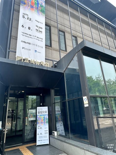 전시회 수원 고색뉴지엄 이오연작가 개인전｜빛의울림으로 네이버 블로그