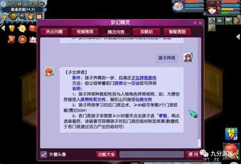 梦幻西游：新版孩子养育攻略，从无到有，手把手教学！ 知乎