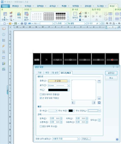 엑셀 표 한글로 복사할 때 색 표시음영 없애는 법 네이버 블로그