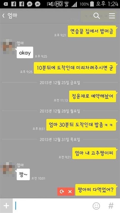 19 제목학원 섹드립 모음 Zip 유머 움짤 이슈 에펨코리아