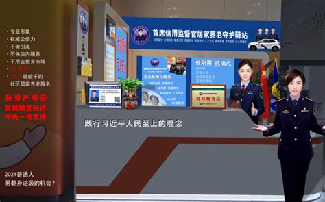 这个职业首席信用监督官养老管理师未来缺口达 2000 万 首席信用监督官社会服务公共平台 信监官社会服务网