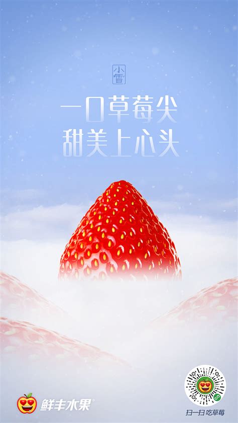 小雪