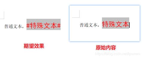 使用vba根据文本样式颜色字体字号进行定位并追加内容word Vba 把带有颜色的文字 后面加上自定义文字 Csdn博客